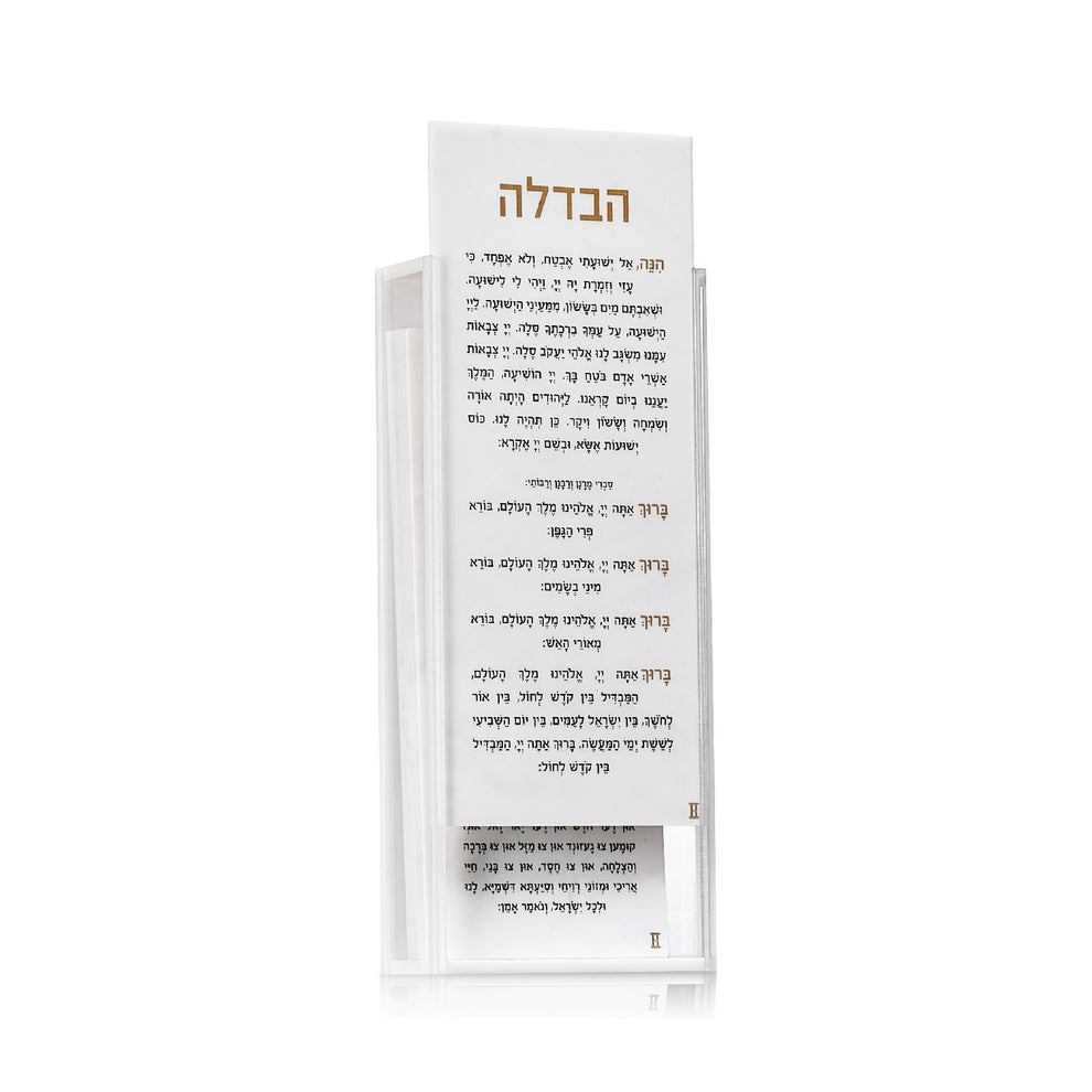 Sliding Havdalah Box with Gut Fun Avraham Cards – Haus Decor