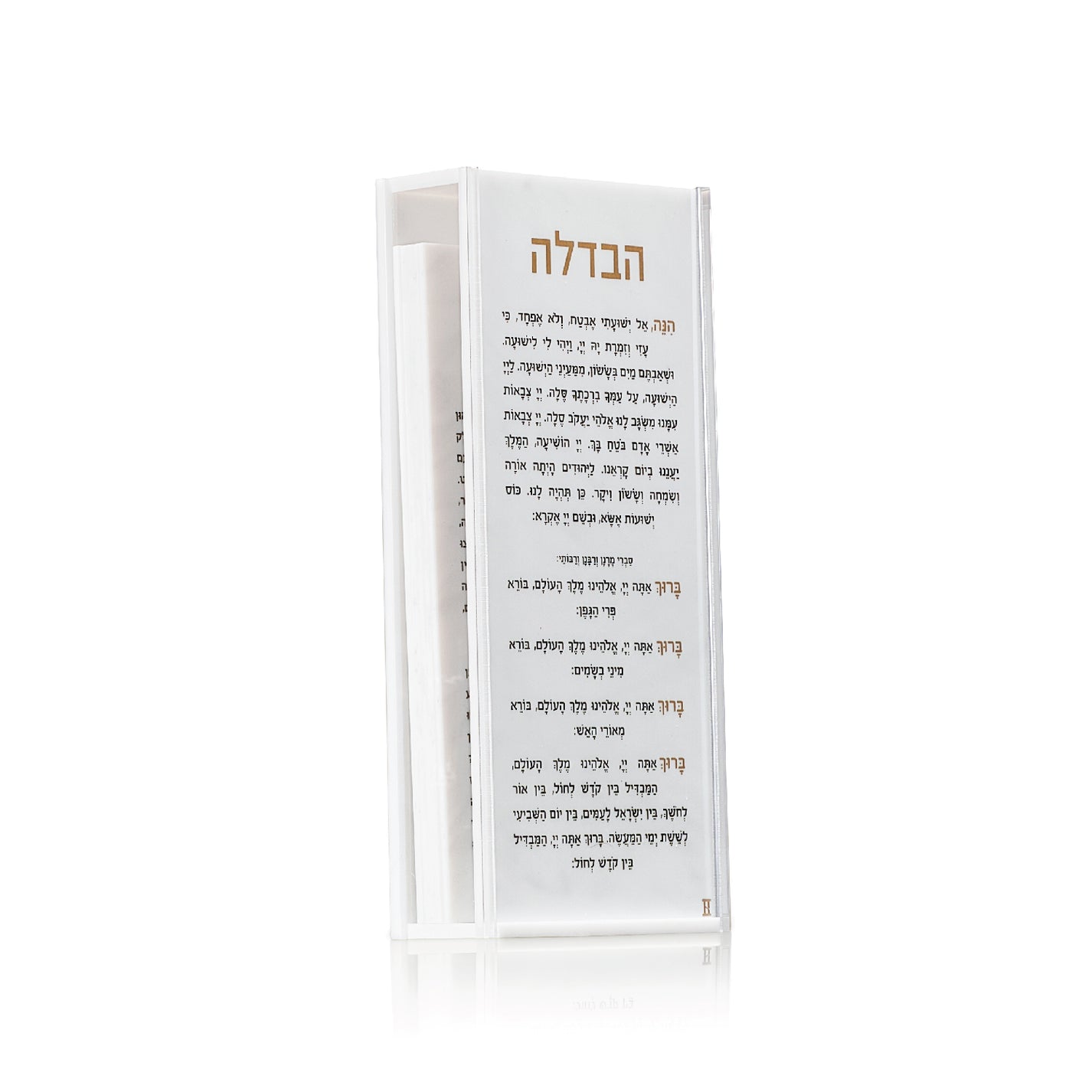 Sliding Havdalah Box with Gut Fun Avraham Cards – Haus Decor